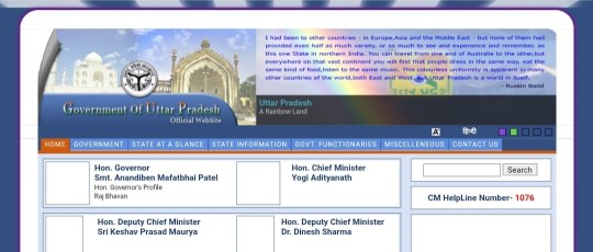 UP Tablet Smartphone Status, UP Smartphone Tablet Status (Check Now)