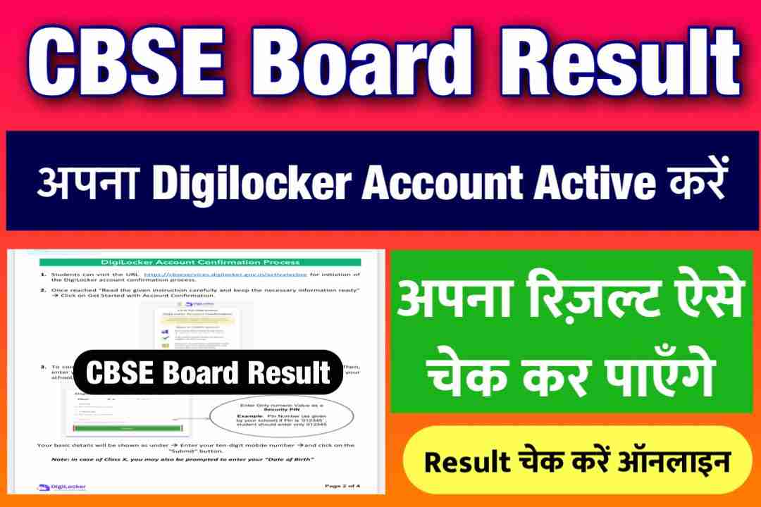 CBSE Board Result 2022 : CBSE Board Class X, XII Result 2022 CBSE Board Result 2022 : CBSE Board Class X, XII Result 2022