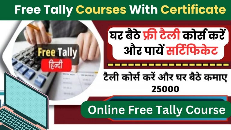Online Free Tally Courses With Certificate: Data Entry, Accounting and Taxation में घर बैठे ...