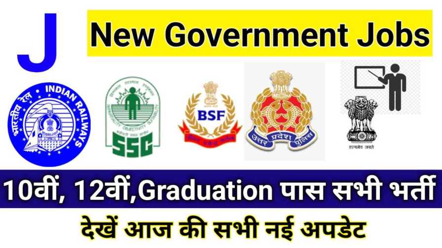 Sarkari Naukri | Sarkari Naukri 2025 | सरकारी नौकरी | Latest Jobs